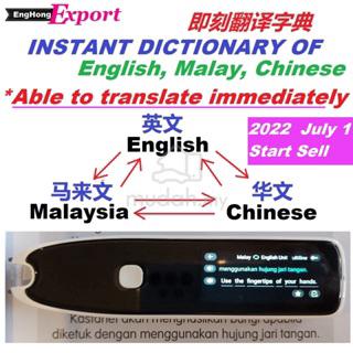 Instant Dictionary Pen (Mandarin-Malay-English) - Others for sale in ...