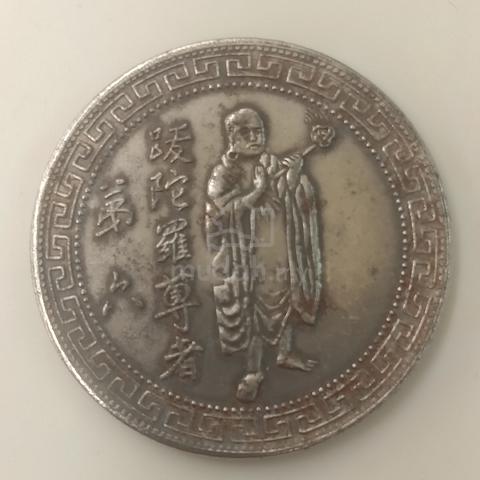 china sovinier coin syiling - Hobby & Collectibles for sale in Others ...