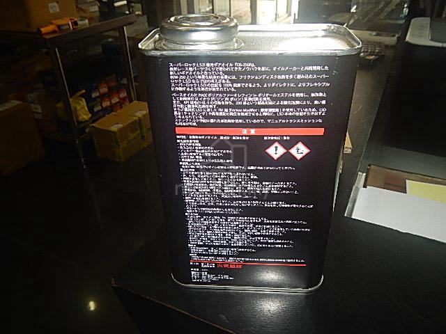 Os Giken 80w-250R V2 1L LSD Gear Oil FL5 FK8 GK5 - Car Accessories ...