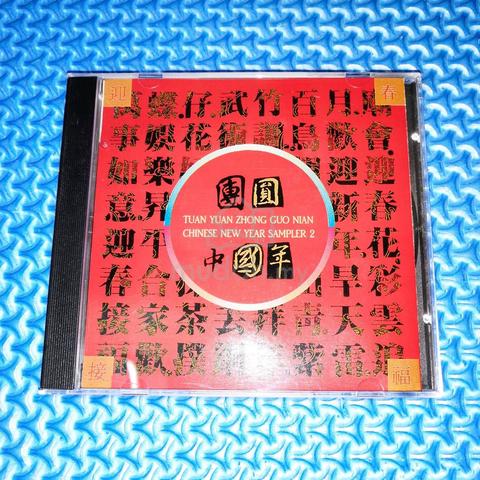 Tuan Yuan Zhong Guo Nian 夏飛雲指揮上海民族樂團 團圓中國年 [1991] - Music/Movies/Books ...