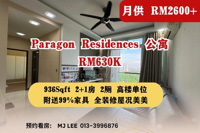 Condominium for Sale, 3 Bedroom, 936 sq.ft, Paragon Residences ...