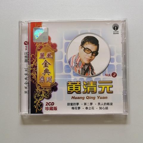 黄清元 Huang Qing Yuan – 丽凤金典系列 1 珍藏版 Vol. 2 [2 CDs] - Music/Movies/Books ...