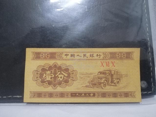 1953 China Bank Note Lorry 1 cent - Hobby & Collectibles for sale in ...