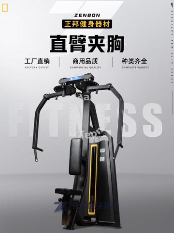 BLACK Straight Arm Clamp Chest Fly Machine Chest - Sports & Outdoors ...