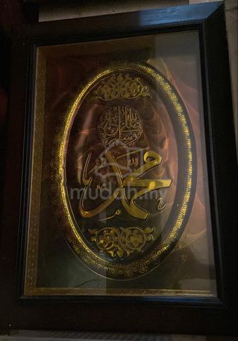 Hiasan dinding khat ( Allah dan Nabi Muhammad saw) - Furniture ...